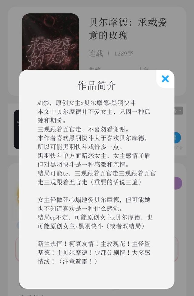 新书望支持！ 白酥泉最新章节 免费小说 全文免费阅读 白酥泉作品 话本小说网