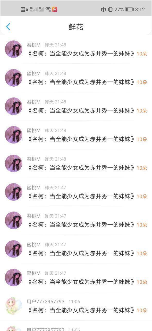 关于本书说明 黑泽千秋最新章节 免费小说 全文免费阅读 黑泽千秋作品 话本小说网