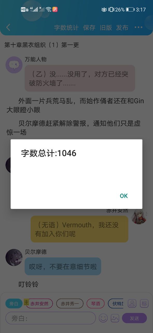 第十章黑衣组织(1)(鲜花加更) 黑泽千秋最新章节 免费小说 全文免费阅读 黑泽千秋作品 话本小说网