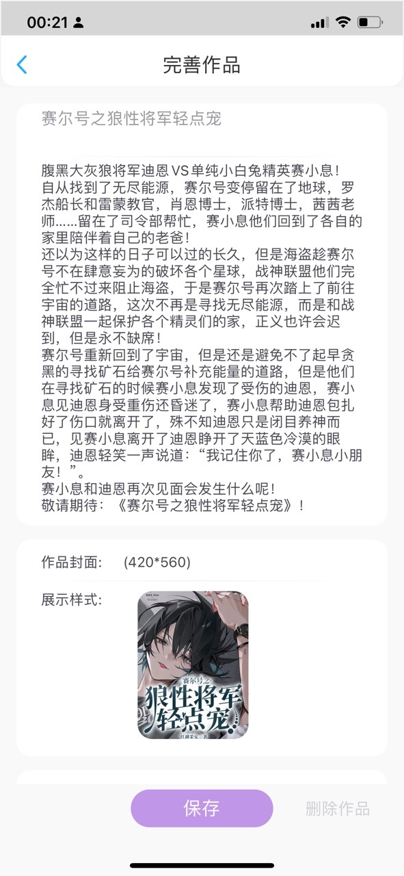 新小说简介 红璃茉安最新章节 免费小说 全文免费阅读 红璃茉安作品 话本小说网
