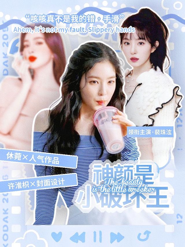 【许淮枳甜宠立绘】神颜是小破坏王 顾顾顾顾顾恬一最新章节 免费小说 全文免费阅读 顾顾顾顾顾恬一作品 话本小说网