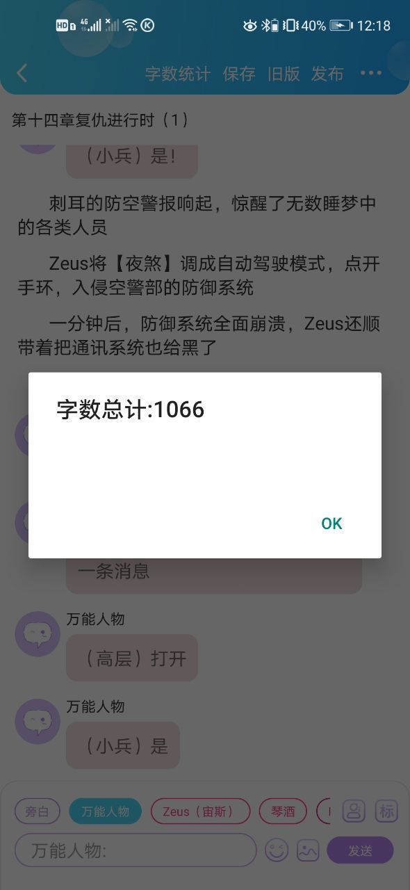 第十四章复仇进行时(1)(第四更) 黑泽千秋最新章节 免费小说 全文免费阅读 黑泽千秋作品 话本小说网