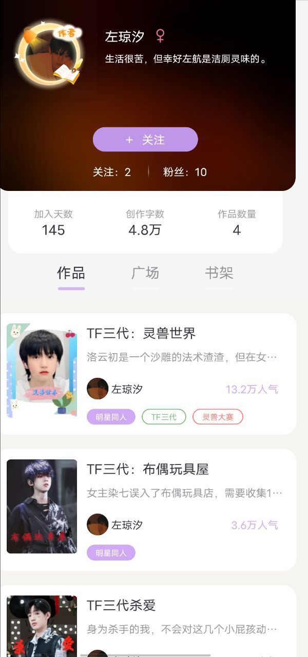 推文(与正文无关) 皖酥子最新章节 免费小说 全文免费阅读 皖酥子作品 话本小说网