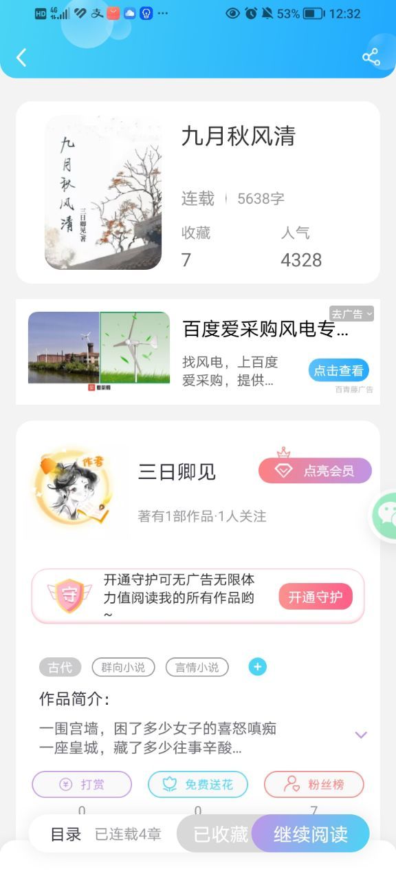 步步惊心玉檀 小月先先贝最新章节 免费小说 全文免费阅读 小月先先贝作品 话本小说网