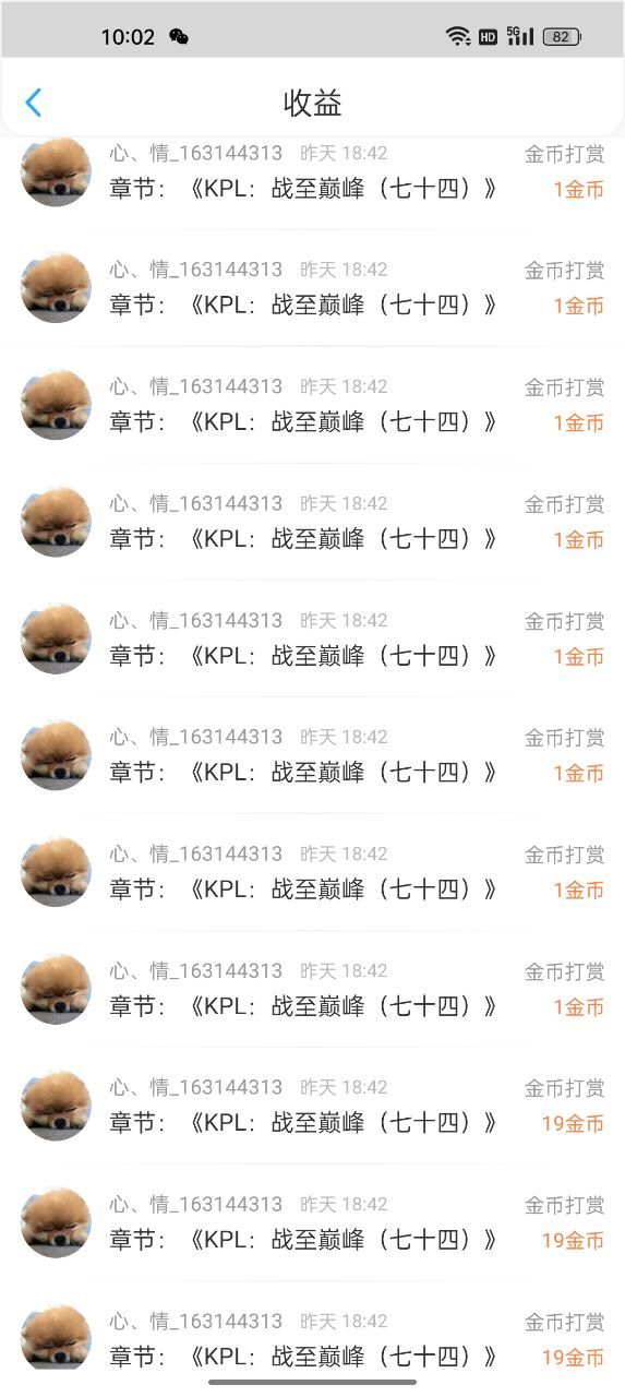 KPL：战至巅峰（八十六）-KPL：在线认怂-话本小说网