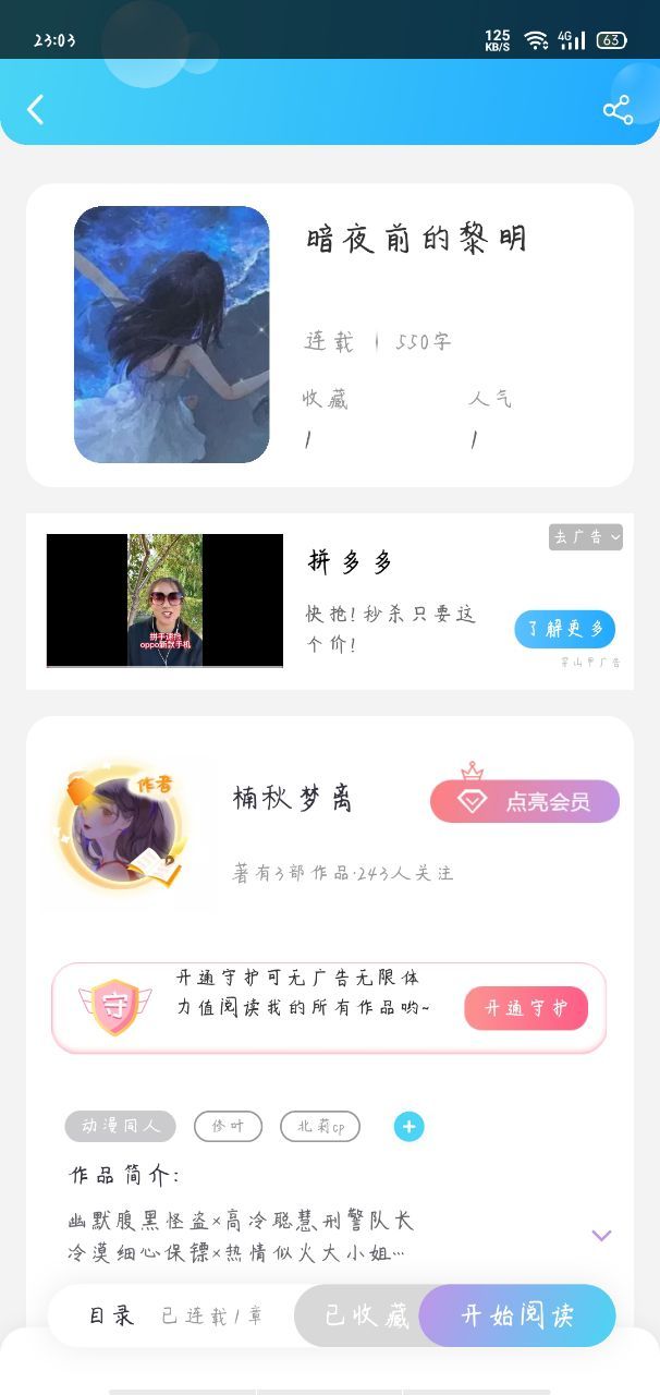 请大家关注我的新文！ 楠秋梦离最新章节 免费小说 全文免费阅读 楠秋梦离作品 话本小说网