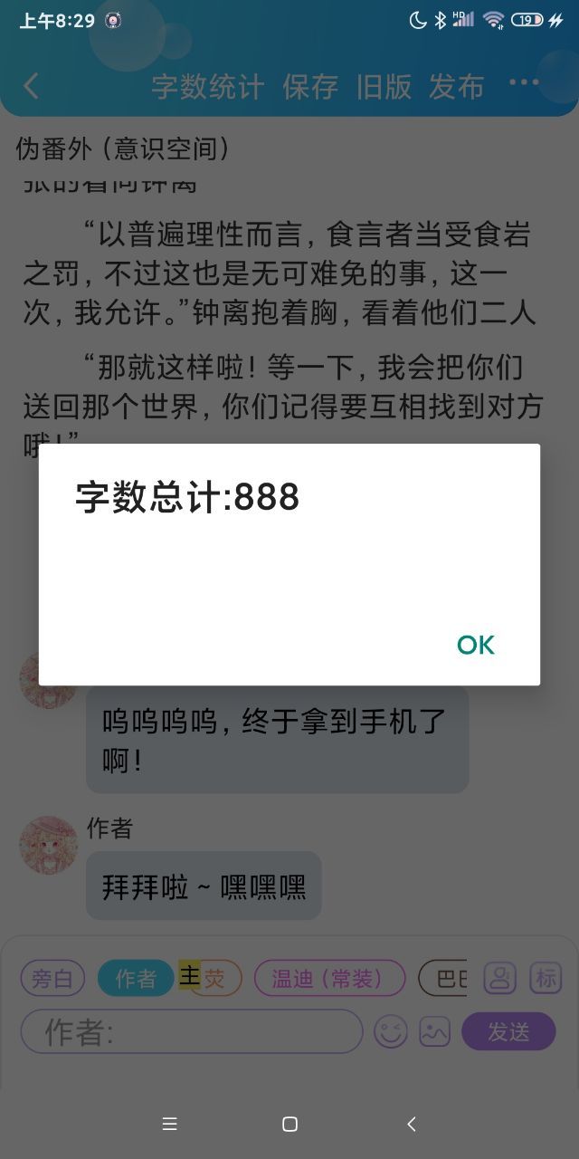伪番外(意识空间三) 是柠鸭呀最新章节 免费小说 全文免费阅读 是柠鸭呀作品 话本小说网