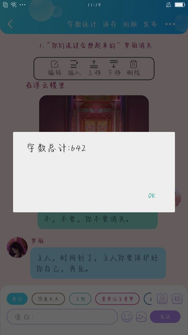 精灵梦叶罗丽x王默的醒悟（第一集） An梦姚最新章节 免费小说 全文免费阅读 An梦姚作品 话本小说网