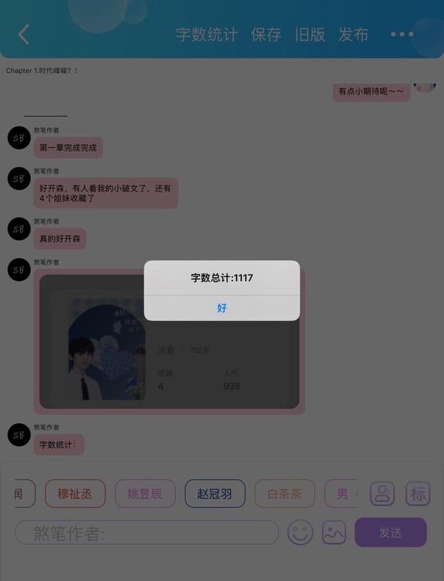 Chapter 1 时代峰峻?! 挖坑不填坑的奶啤最新章节 免费小说 全文免费阅读 挖坑不填坑的奶啤作品 话本小说网