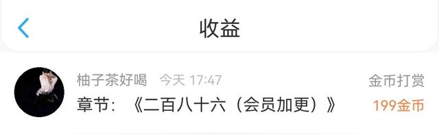 二百八十七（金币加更） 花滑，老娘不干了！ 话本小说网