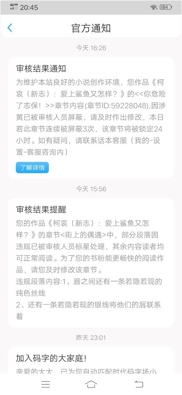 作者的话 本人伤感最新章节 免费小说 全文免费阅读 本人伤感作品 话本小说网
