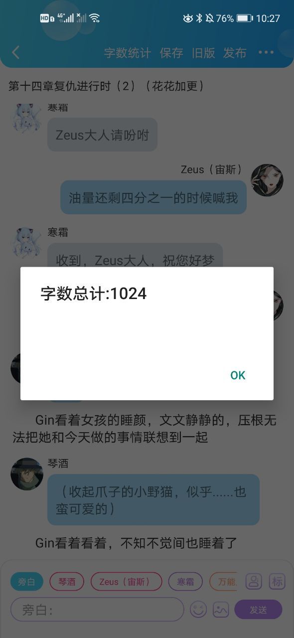 第十四章复仇进行时（2）（花花加更） 黑泽千秋最新章节 免费小说 全文免费阅读 黑泽千秋作品 话本小说网
