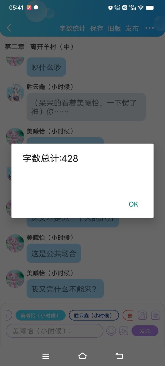 第二章 离开羊村(中上) 曦怡瑶月最新章节 免费小说 全文免费阅读 曦怡瑶月作品 话本小说网