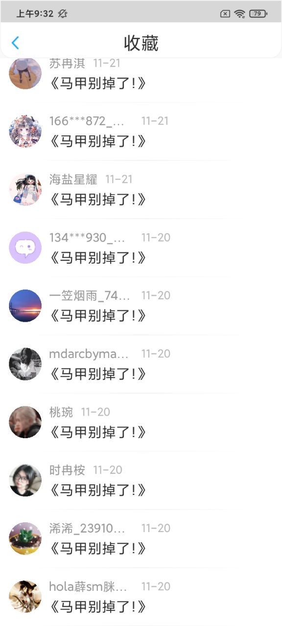 无题 微醺的风在吹最新章节 免费小说 全文免费阅读 微醺的风在吹作品 话本小说网