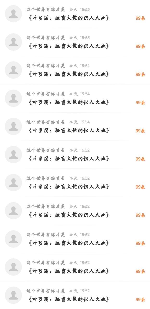 脸盲62:暴躁的庞尊【鲜花加更】 夜殇璃寒最新章节 免费小说 全文免费阅读 夜殇璃寒作品 话本小说网