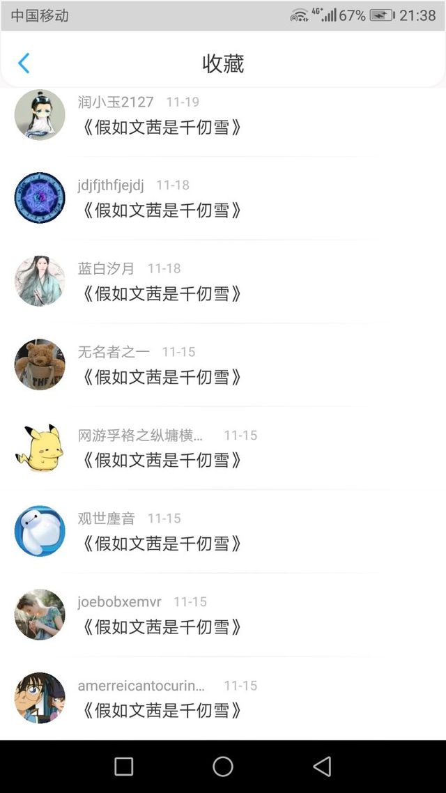 第七章 无题 钰舒雨最新章节 免费小说 全文免费阅读 钰舒雨作品 话本小说网