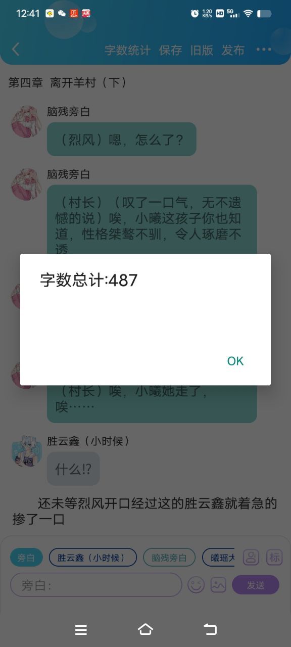 第四章 离开羊村（下） 曦怡瑶月最新章节 免费小说 全文免费阅读 曦怡瑶月作品 话本小说网