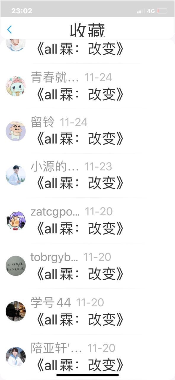 谢谢(不是正文) 小小小霖铛最新章节 免费小说 全文免费阅读 小小小霖铛作品 话本小说网
