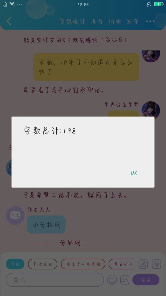精灵梦叶罗丽x王默的醒悟(第26集) An梦姚最新章节 免费小说 全文免费阅读 An梦姚作品 话本小说网