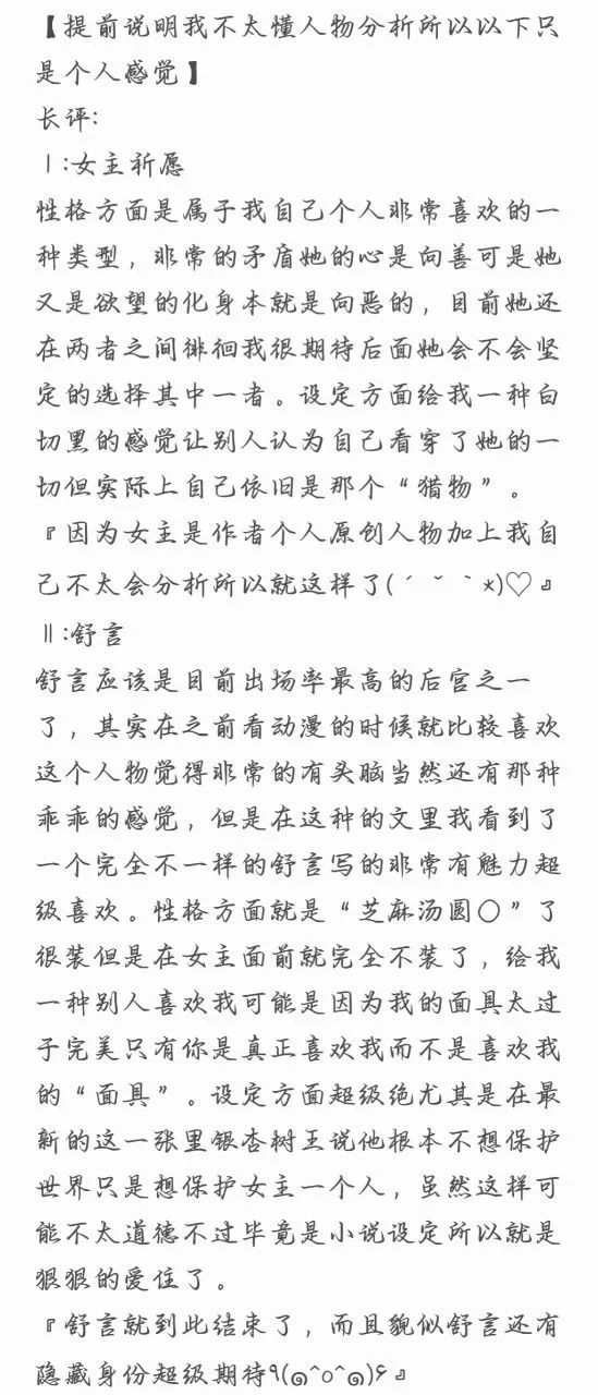 第一卷：色欲仙子（116）长评加更 今天想伯贤了吗最新章节 免费小说 全文免费阅读 今天想伯贤了吗作品 话本小说网