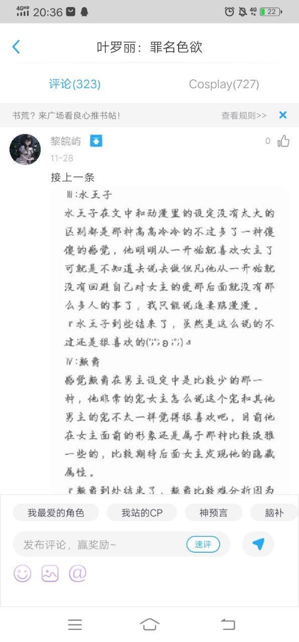 第一卷：色欲仙子（116）长评加更 今天想伯贤了吗最新章节 免费小说 全文免费阅读 今天想伯贤了吗作品 话本小说网