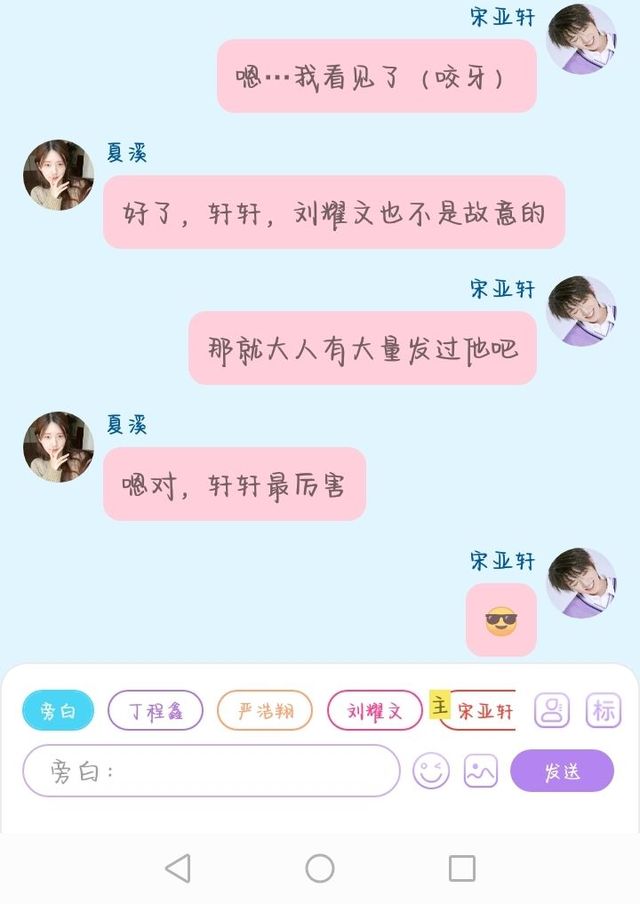 第三十一章番外篇(三) 夏祁欣最新章节 免费小说 全文免费阅读 夏祁欣作品 话本小说网