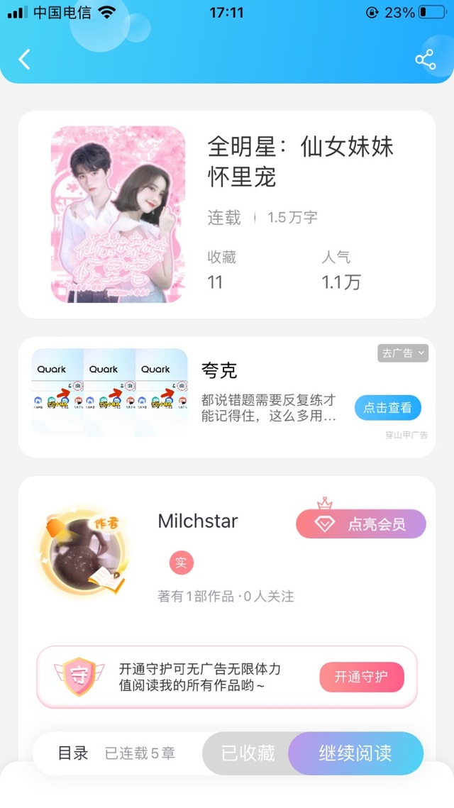 推文 蜜桃奶啵最新章节 免费小说 全文免费阅读 蜜桃奶啵作品 话本小说网