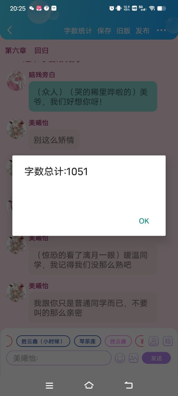 第六章 回归 曦怡瑶月最新章节 免费小说 全文免费阅读 曦怡瑶月作品 话本小说网