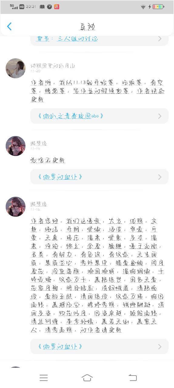 讲数学题?伽罗亲自辅导? 淋霜漫音最新章节 免费小说 全文免费阅读 淋霜漫音作品 话本小说网