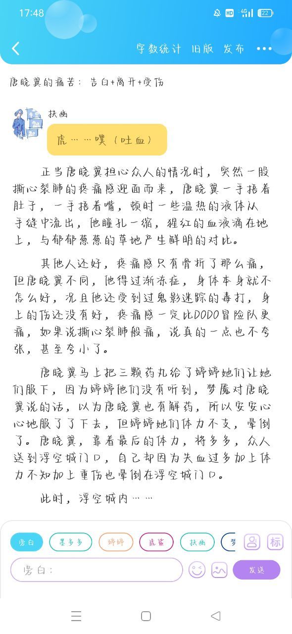 第七章：回到浮空城 槿云月木最新章节 免费小说 全文免费阅读 槿云月木作品 话本小说网