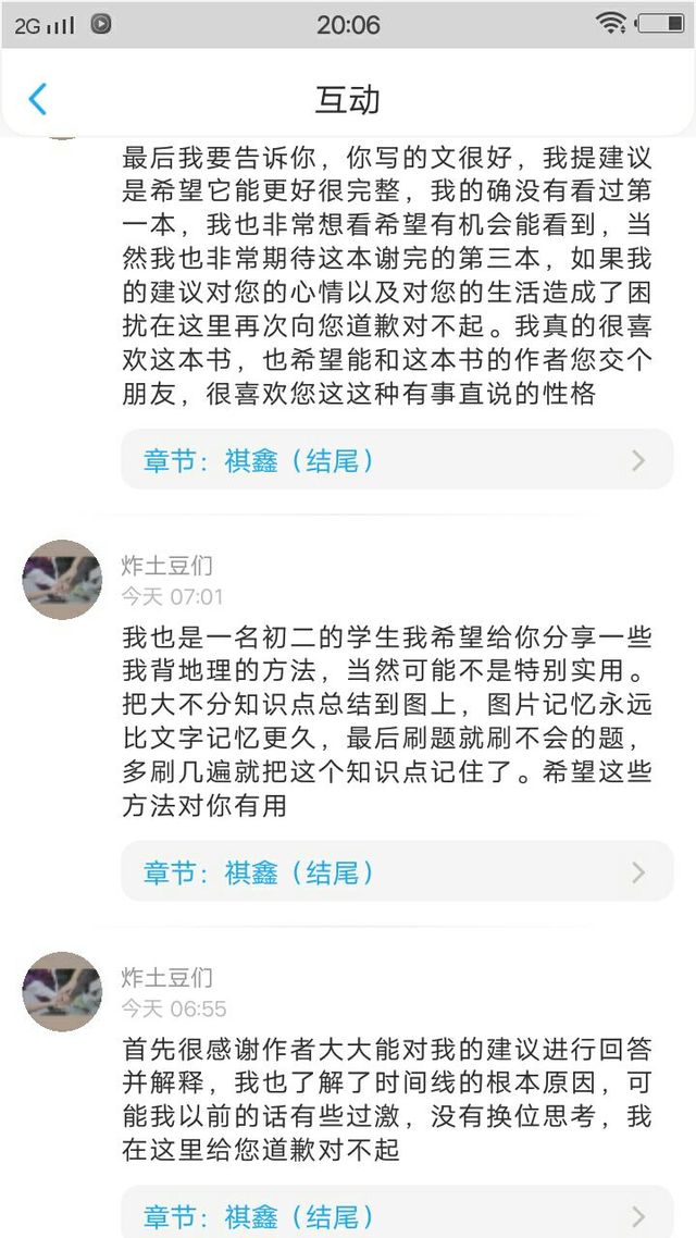 叛逆？不得行 澜庭湾最新章节 免费小说 全文免费阅读 澜庭湾作品 话本小说网