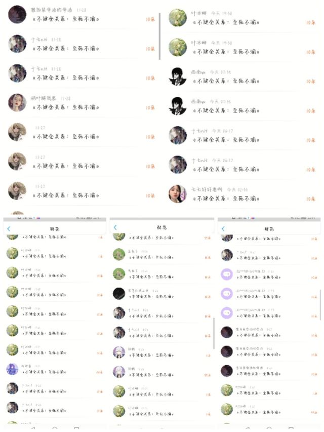 调查的往事(鲜花加更) 不健全关系:至死不渝 话本小说网