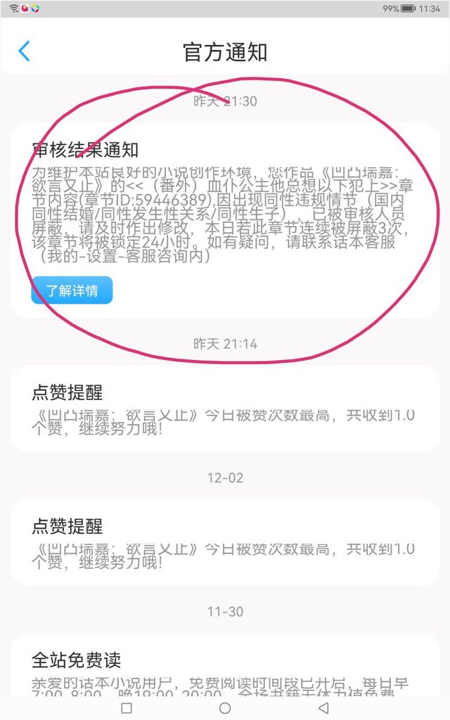 好无语啊!(不是正文) 粽子没睡醒a最新章节 免费小说 全文免费阅读 粽子没睡醒a作品 话本小说网