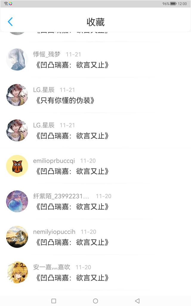 好无语啊!(不是正文) 粽子没睡醒a最新章节 免费小说 全文免费阅读 粽子没睡醒a作品 话本小说网