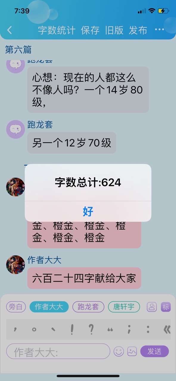 第六篇 喜欢麟月cp的小朋友最新章节 免费小说 全文免费阅读 喜欢麟月cp的小朋友作品 话本小说网