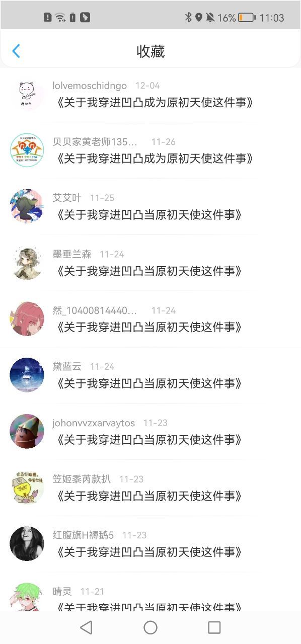 无题 陌森是个全员吹最新章节 免费小说 全文免费阅读 陌森是个全员吹作品 话本小说网