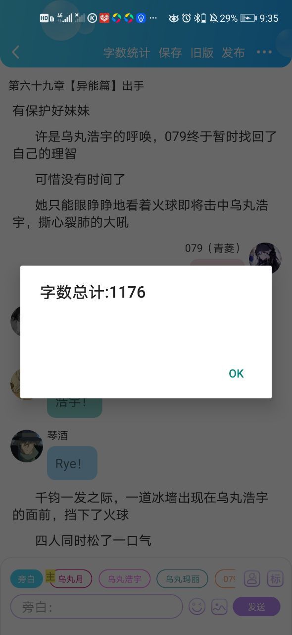 第六十九章【异能篇】出手 黑泽千秋最新章节 免费小说 全文免费阅读 黑泽千秋作品 话本小说网