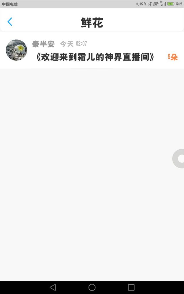 雨霜and雨浩:被便宜老爹发现身份了怎么办? 霜落千秋最新章节 免费小说 全文免费阅读 霜落千秋作品 话本小说网