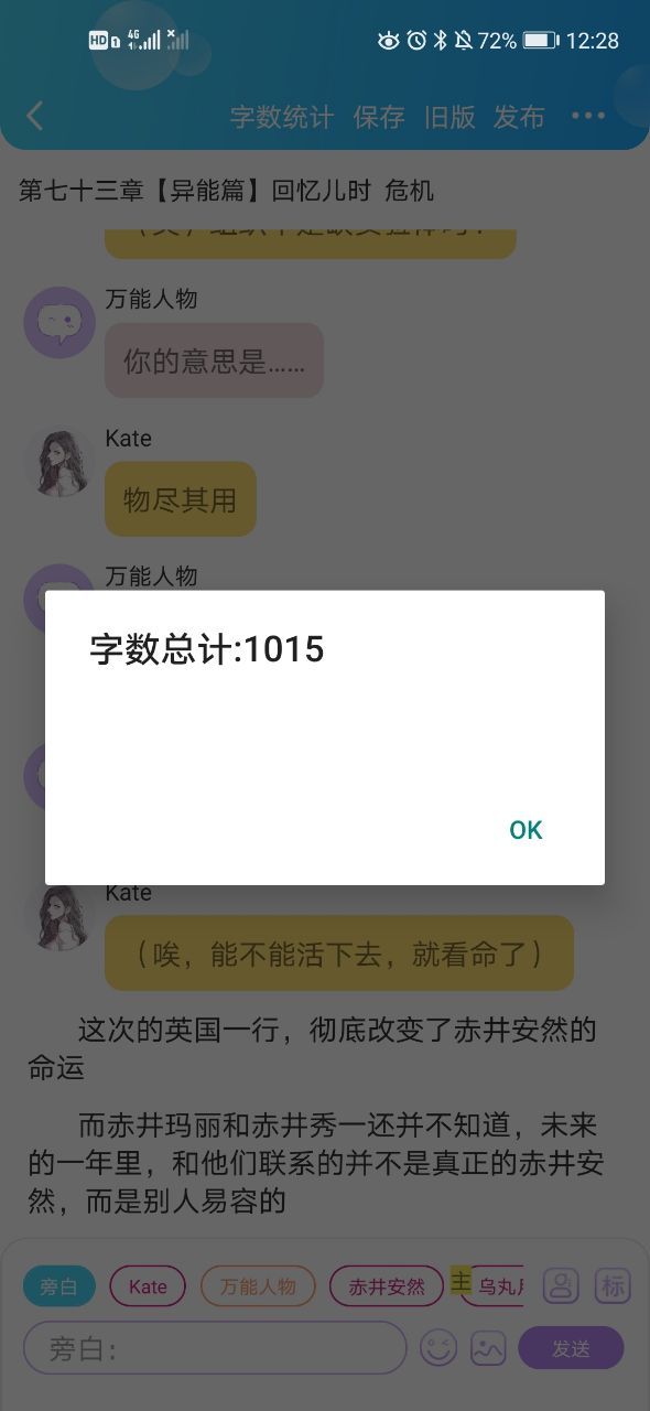 第七十三章【异能篇】回忆儿时 危机 黑泽千秋最新章节 免费小说 全文免费阅读 黑泽千秋作品 话本小说网