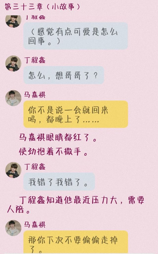 第三十三章(小故事) 严婧淇最新章节 免费小说 全文免费阅读 严婧淇作品 话本小说网