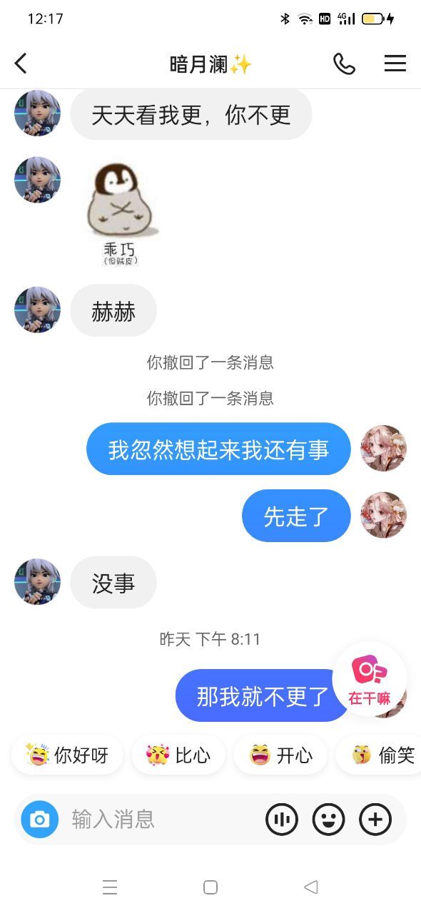第八章冥府间的谈话 梦暮星桦最新章节 免费小说 全文免费阅读 梦暮星桦作品 话本小说网
