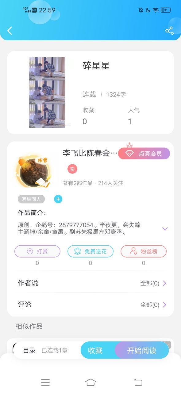 新坑 李飞的十八楼是从我这抢的最新章节 免费小说 全文免费阅读 李飞的十八楼是从我这抢的作品 话本小说网
