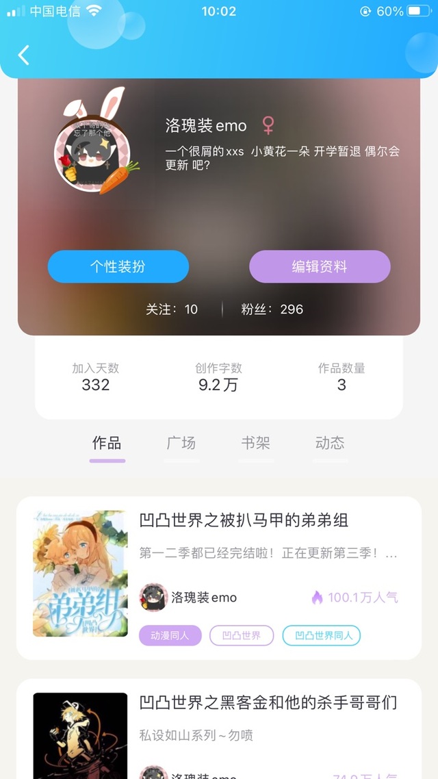 破100万人气啦！ 洛瑰装emo最新章节 免费小说 全文免费阅读 洛瑰装emo作品 话本小说网
