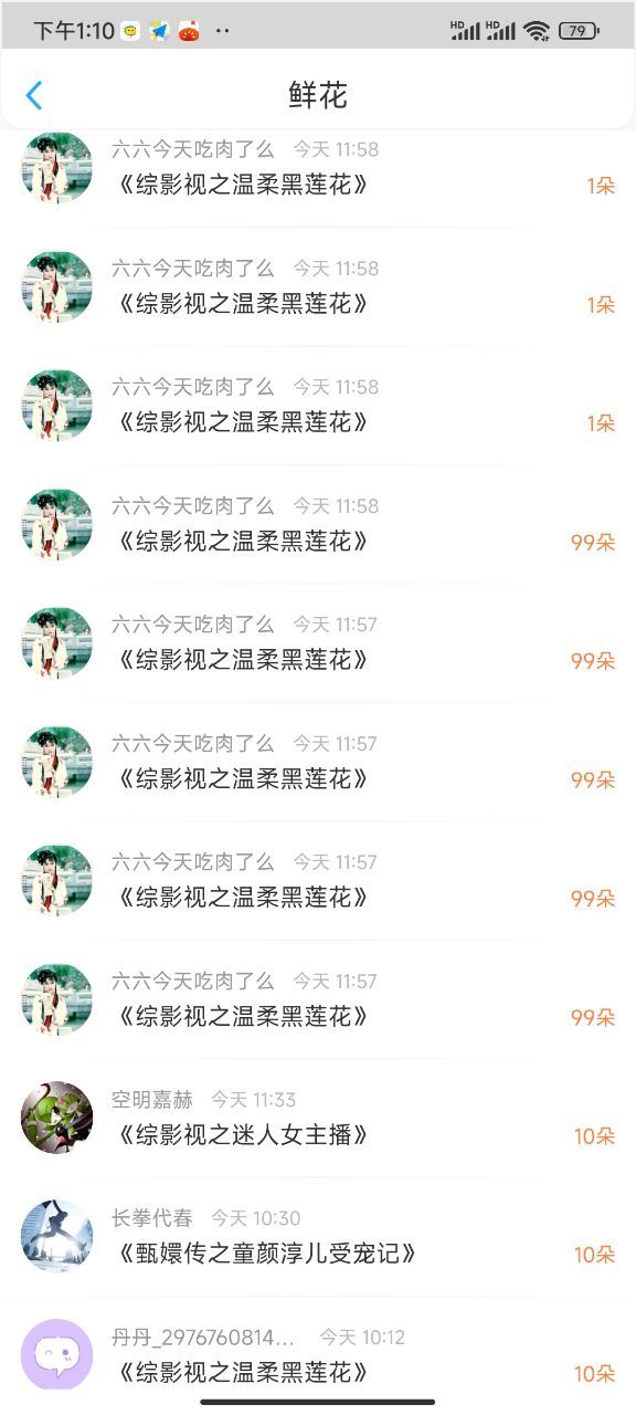 如懿传魏嬿婉六(六六今天吃肉了么的鲜花加更) 奶椰果冻最新章节 免费小说 全文免费阅读 奶椰果冻作品 话本小说网