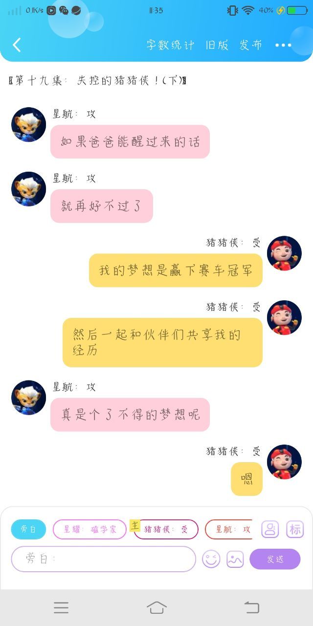 【第二十集：甜蜜的约会】 黑化的猪猪侠最新章节 免费小说 全文免费阅读 黑化的猪猪侠作品 话本小说网