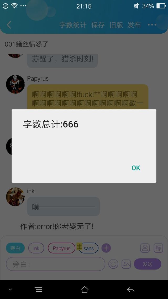 001鳝丝愤怒了 蝶翼骤振最新章节 免费小说 全文免费阅读 蝶翼骤振作品 话本小说网