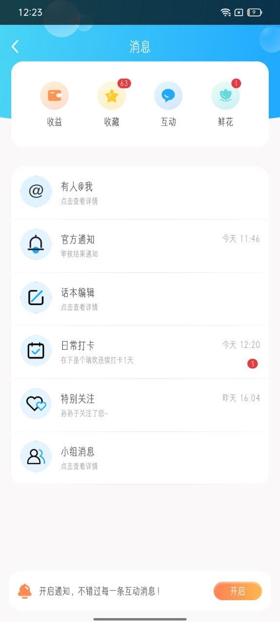 带电的友谊（上） 熙梦大帅比最新章节 免费小说 全文免费阅读 熙梦大帅比作品 话本小说网