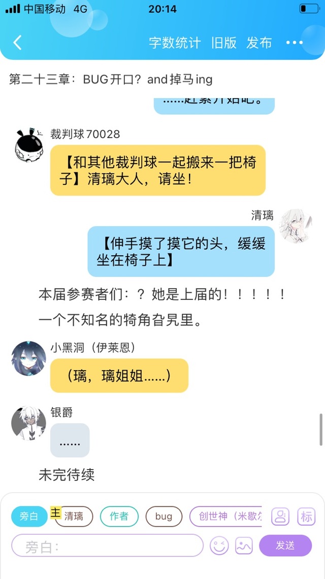 (打赏加更)第二十四章:上届大赛1 墨羽煊最新章节 免费小说 全文免费阅读 墨羽煊作品 话本小说网