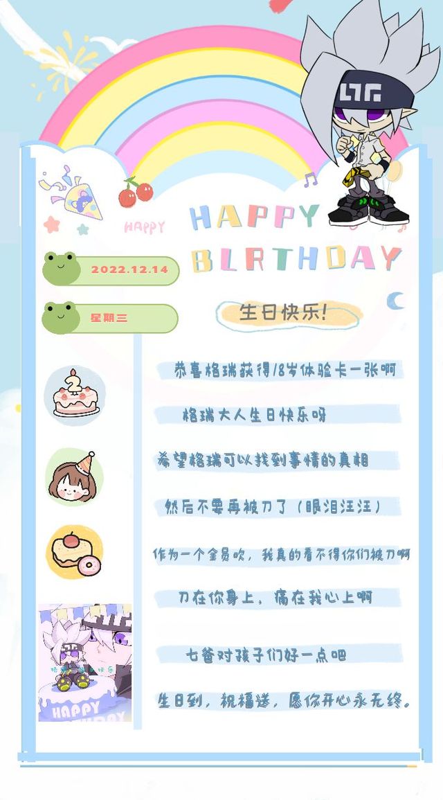 格瑞生日快乐!(番外篇) 双鱼煜钰最新章节 免费小说 全文免费阅读 双鱼煜钰作品 话本小说网