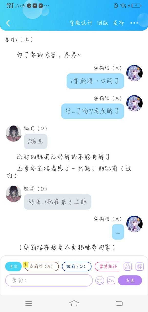 番外2（下） 野草在线emo最新章节 免费小说 全文免费阅读 野草在线emo作品 话本小说网